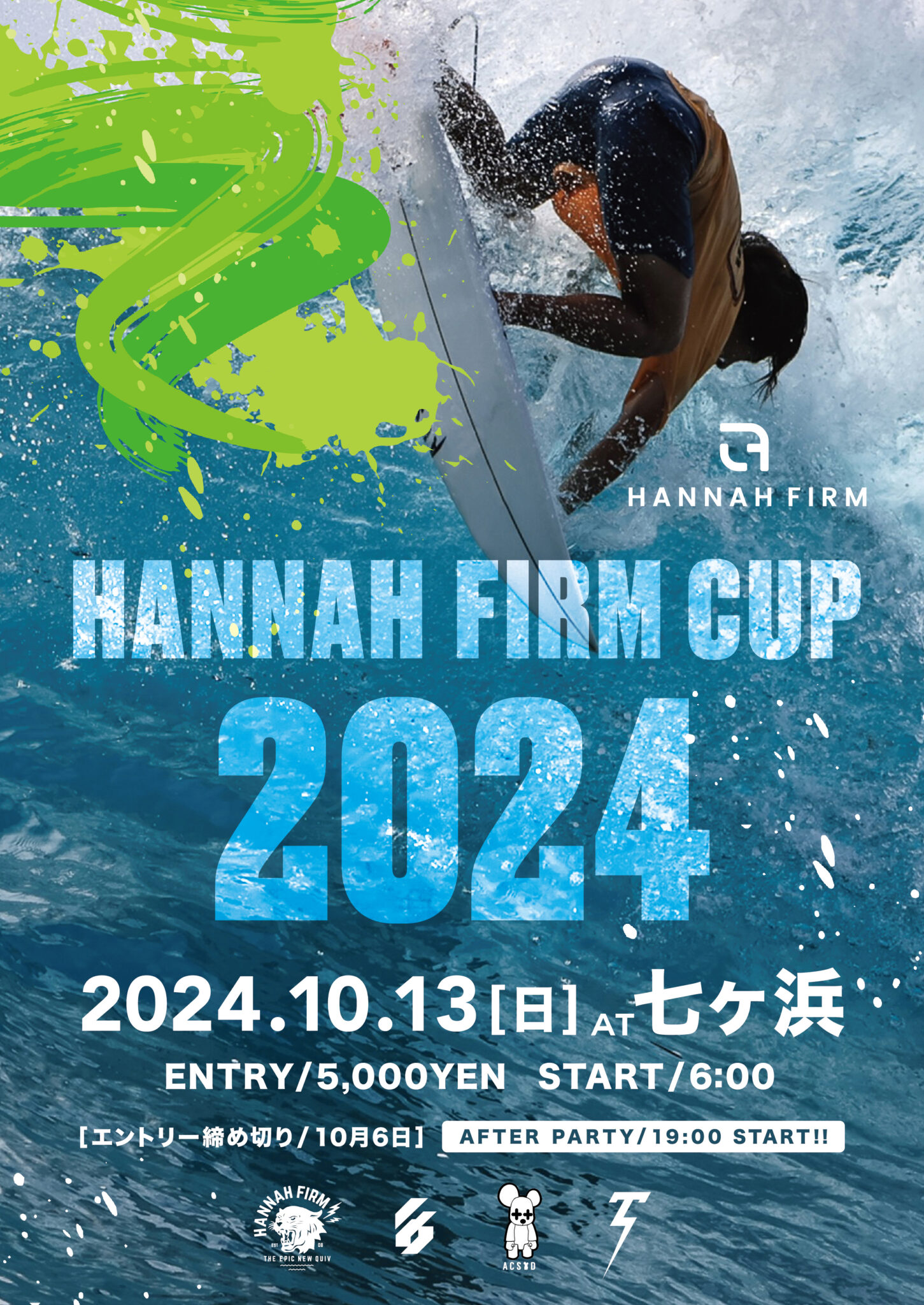 ハンナファームカップ2024エントリー受付中です | ハンナファームHIROのブログ